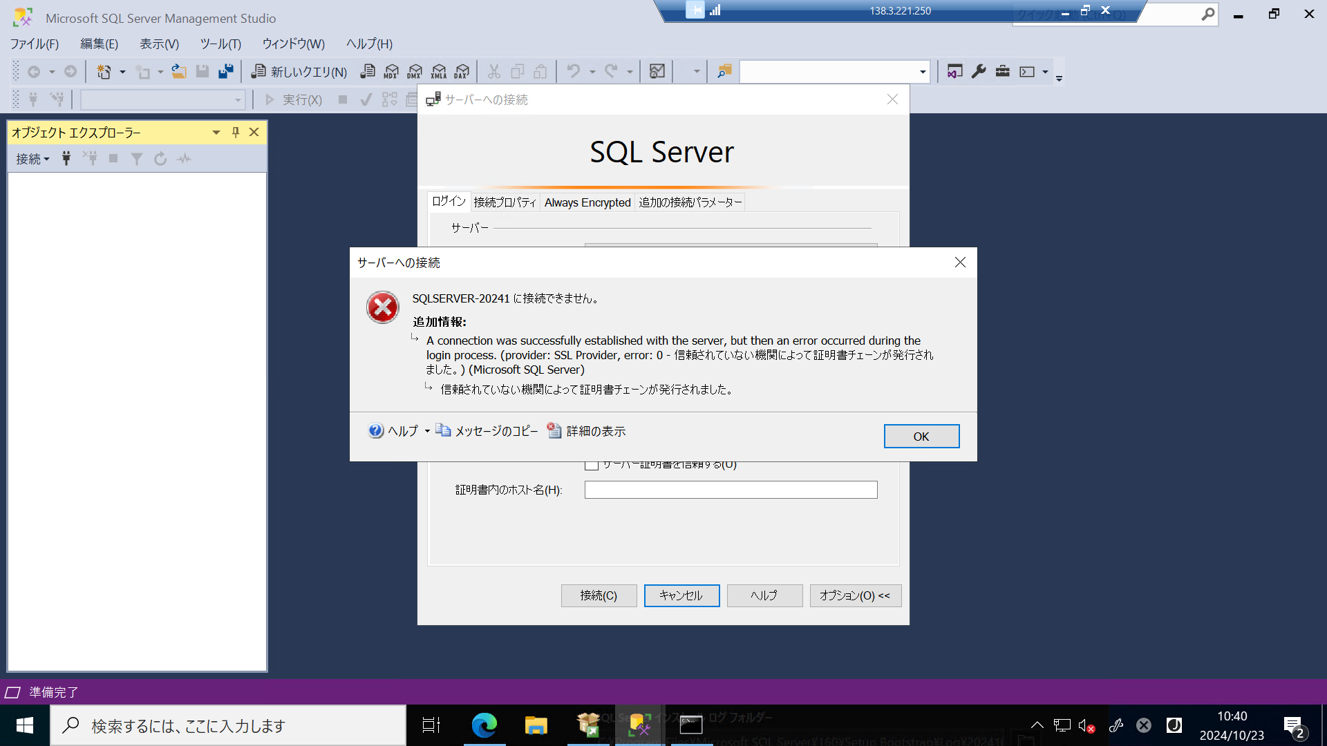 [Microsoft SQL Server] AWS RDS -> OCI 移行方法を考えてみた #oci - Qiita