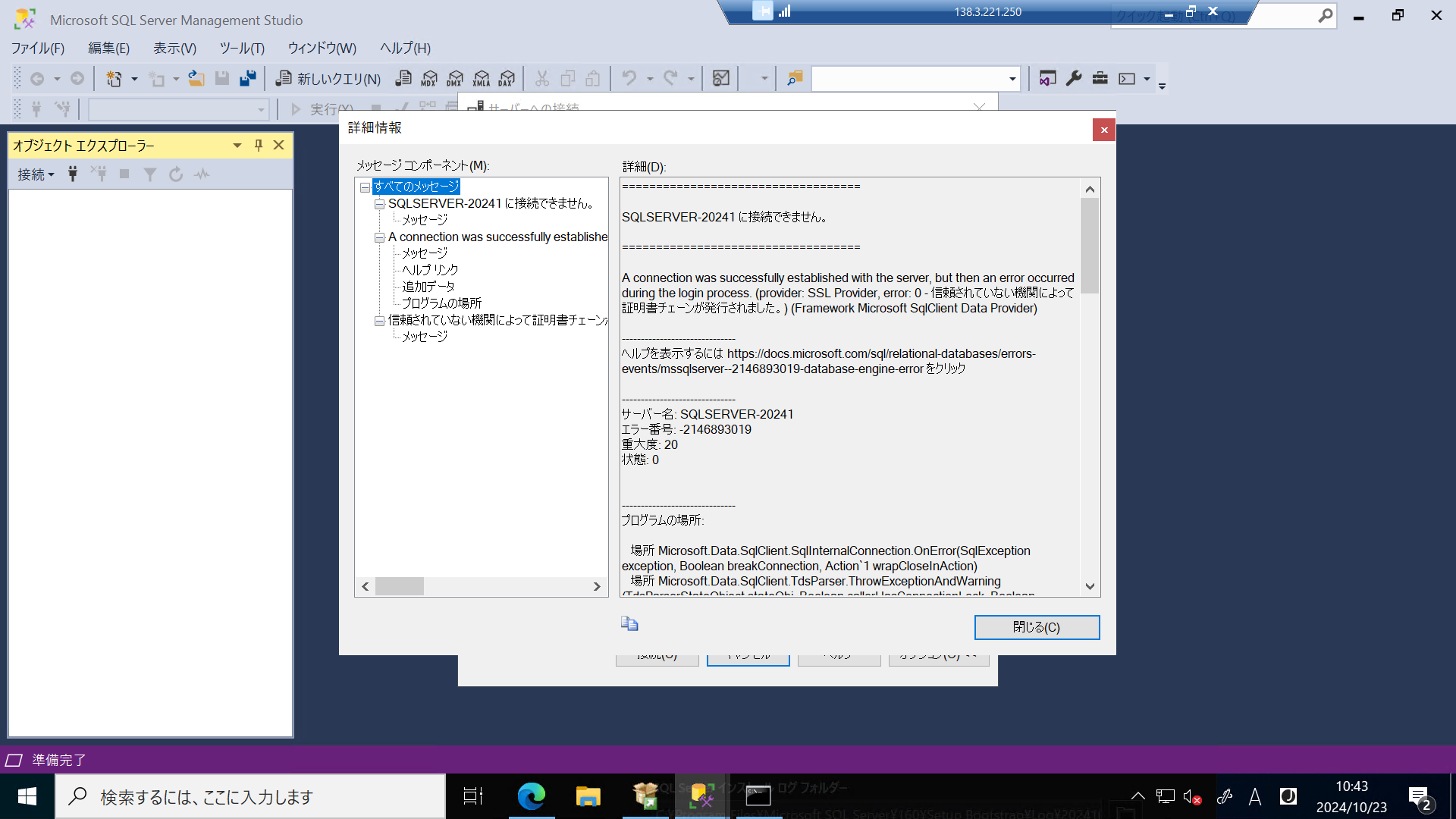 [Microsoft SQL Server] AWS RDS -> OCI 移行方法を考えてみた #oci - Qiita