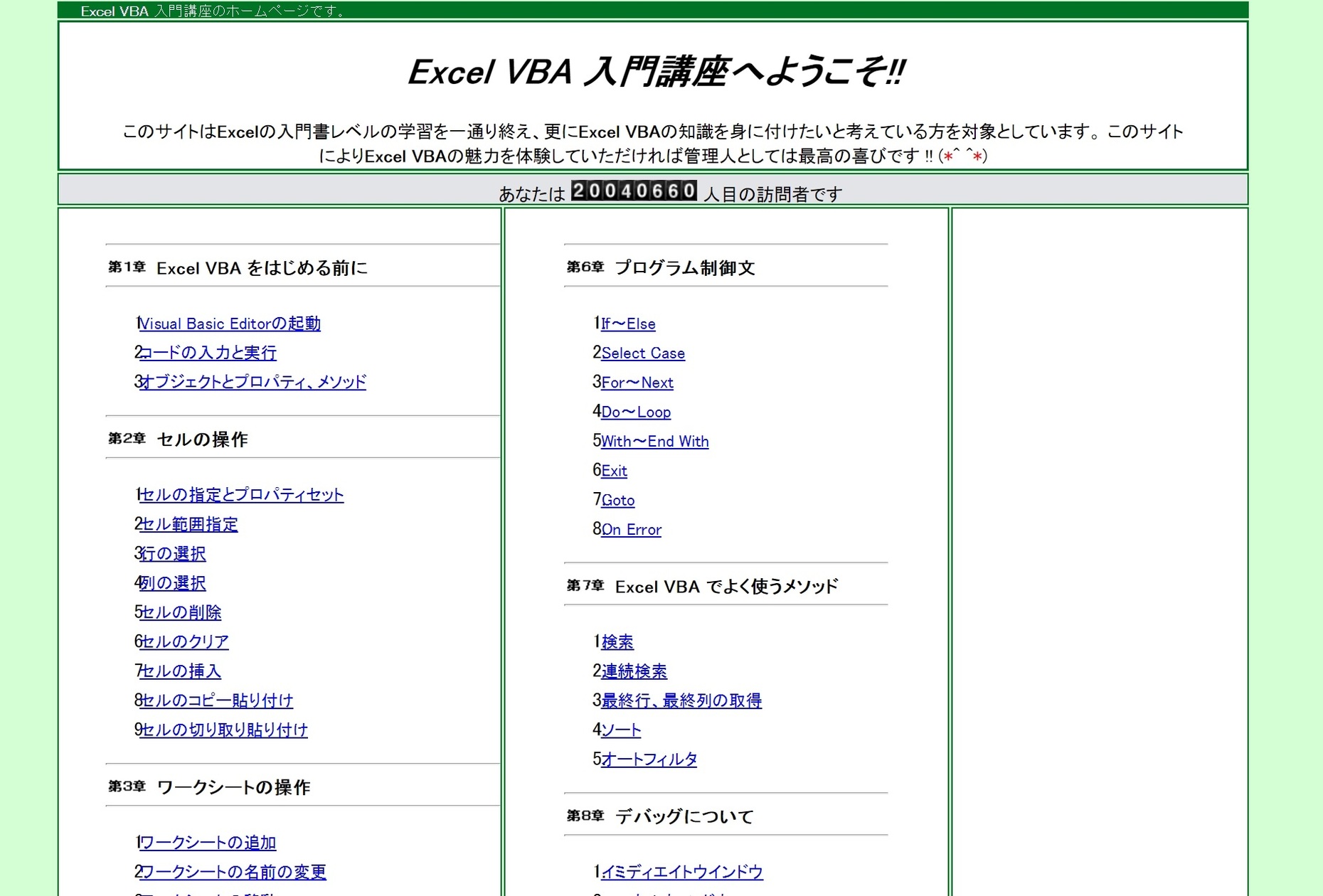EXCEL VBA学習教材の紹介 #Excel - Qiita