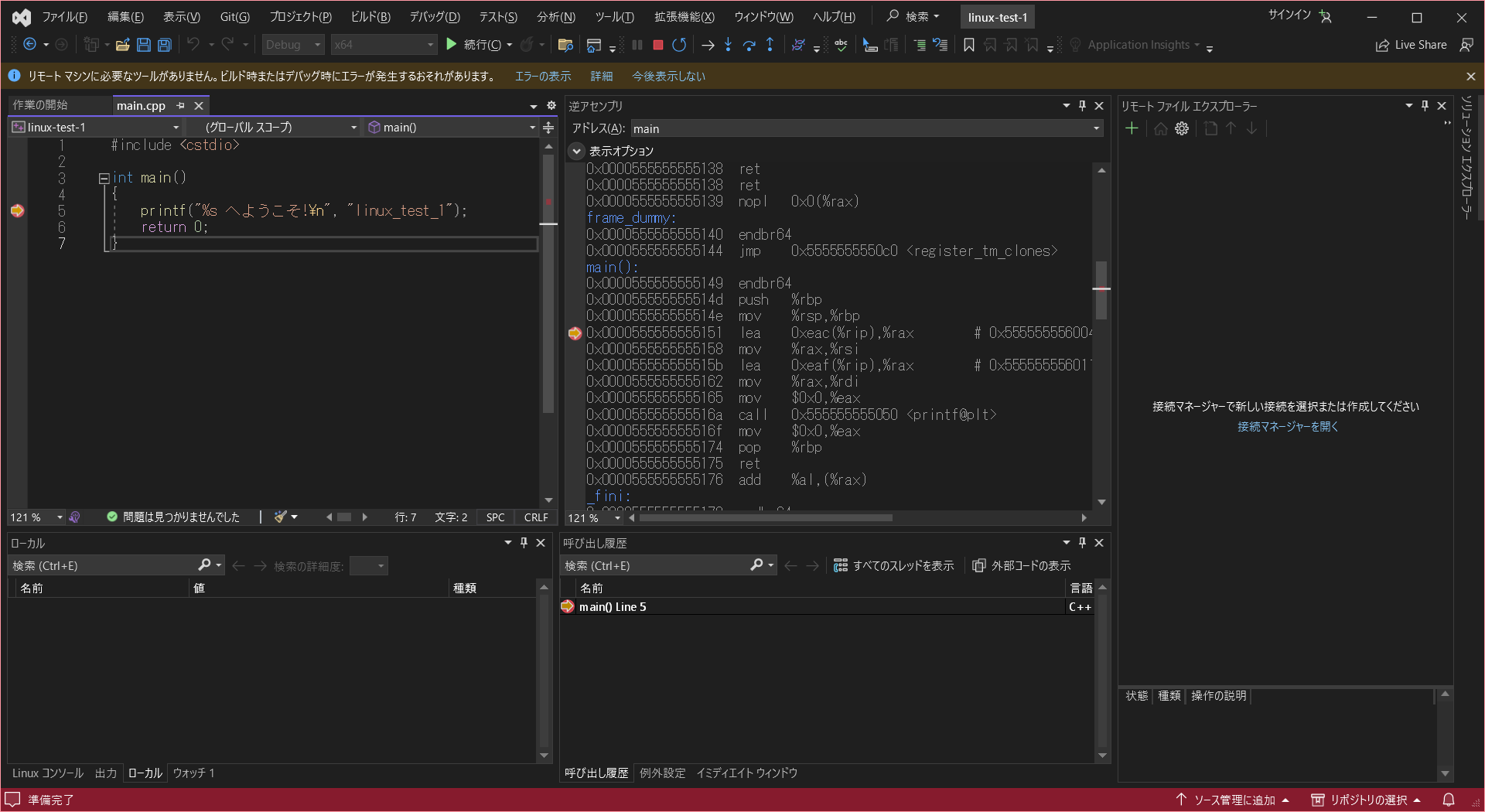 CodeでないほうのVisualStudioで、WSLを使ってC++のLinuxアプリを作る #VisualStudio2022 - Qiita
