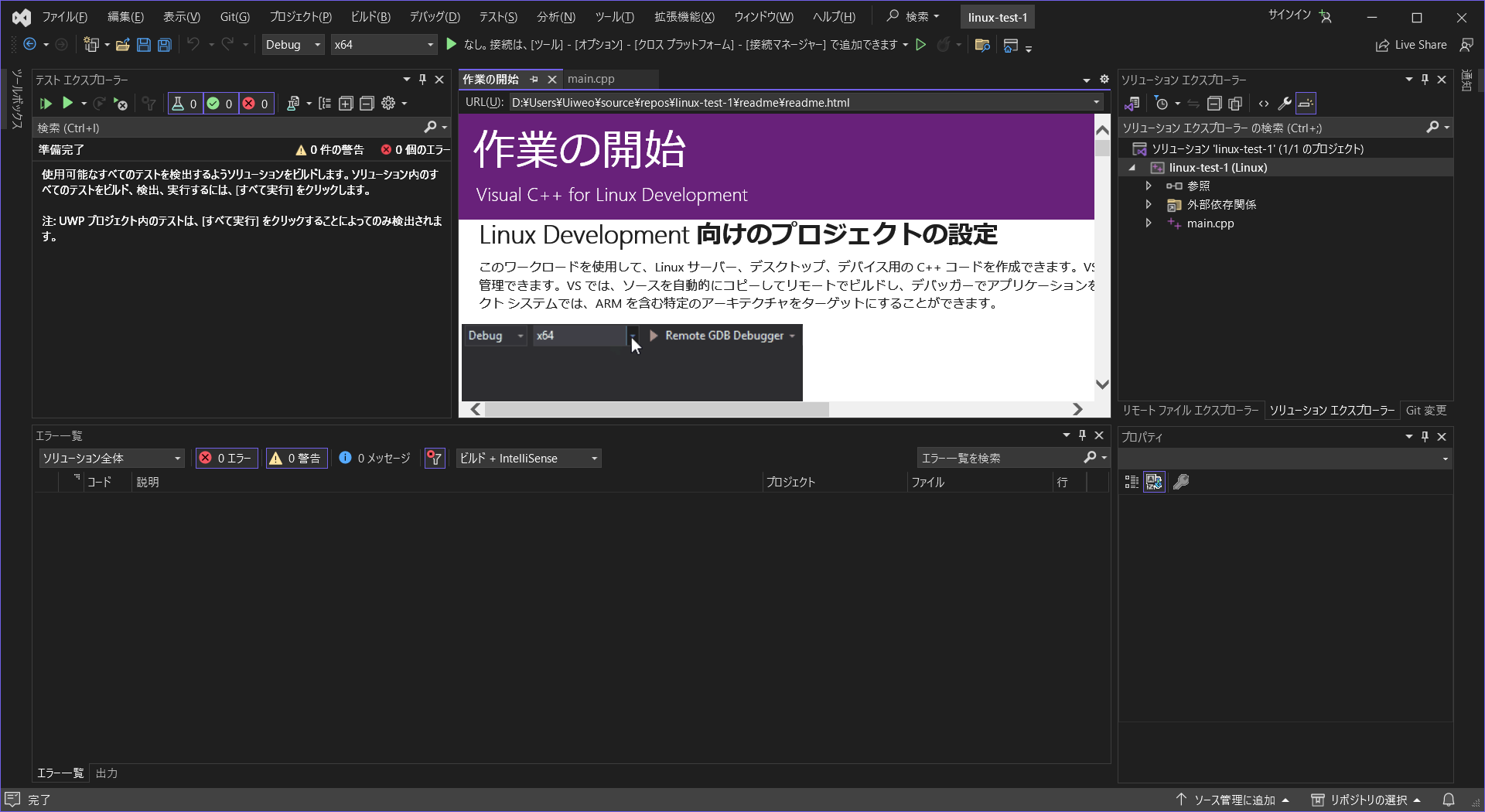 CodeでないほうのVisualStudioで、WSLを使ってC++のLinuxアプリを作る #VisualStudio2022 - Qiita
