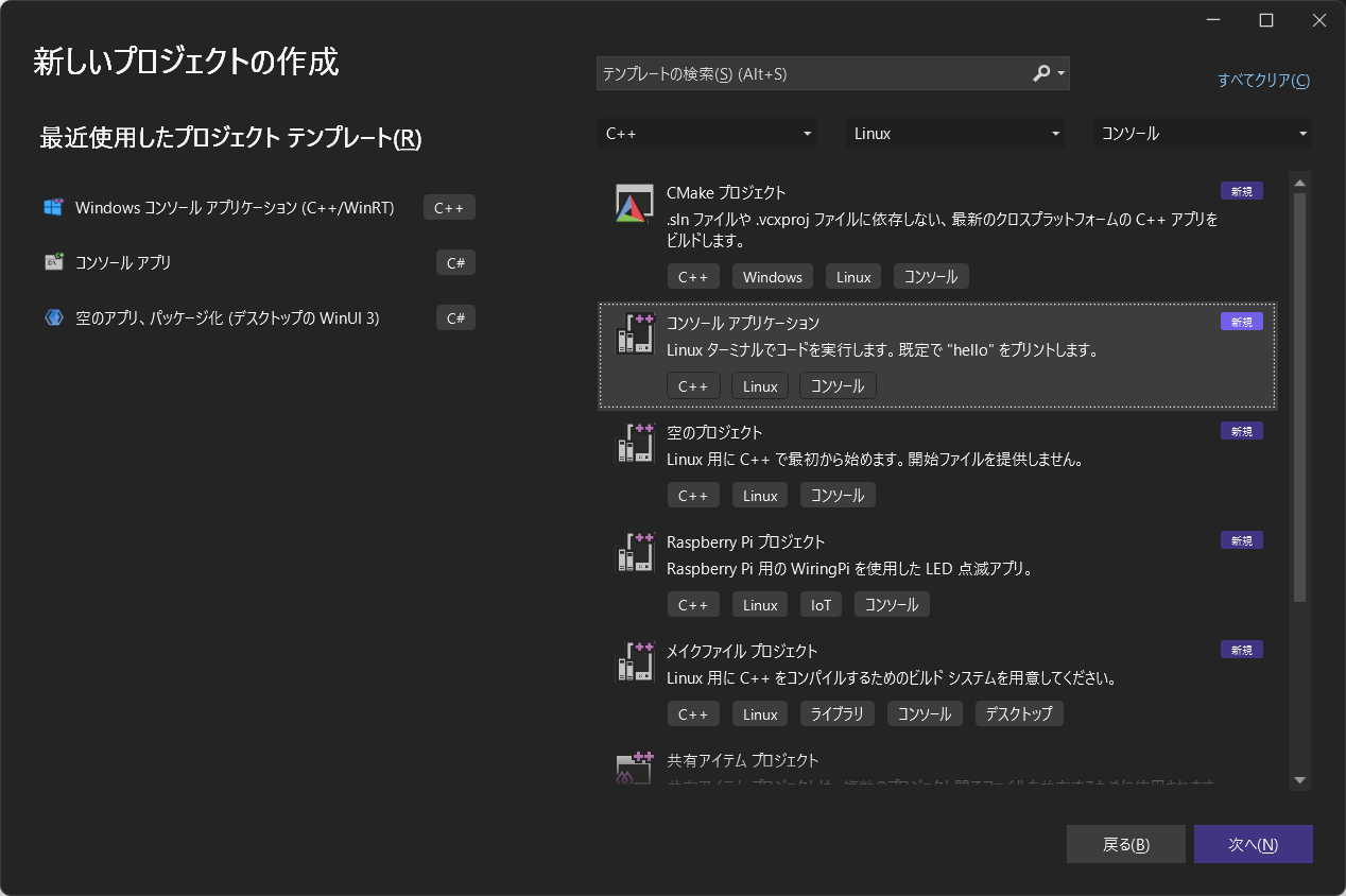 CodeでないほうのVisualStudioで、WSLを使ってC++のLinuxアプリを作る #VisualStudio2022 - Qiita