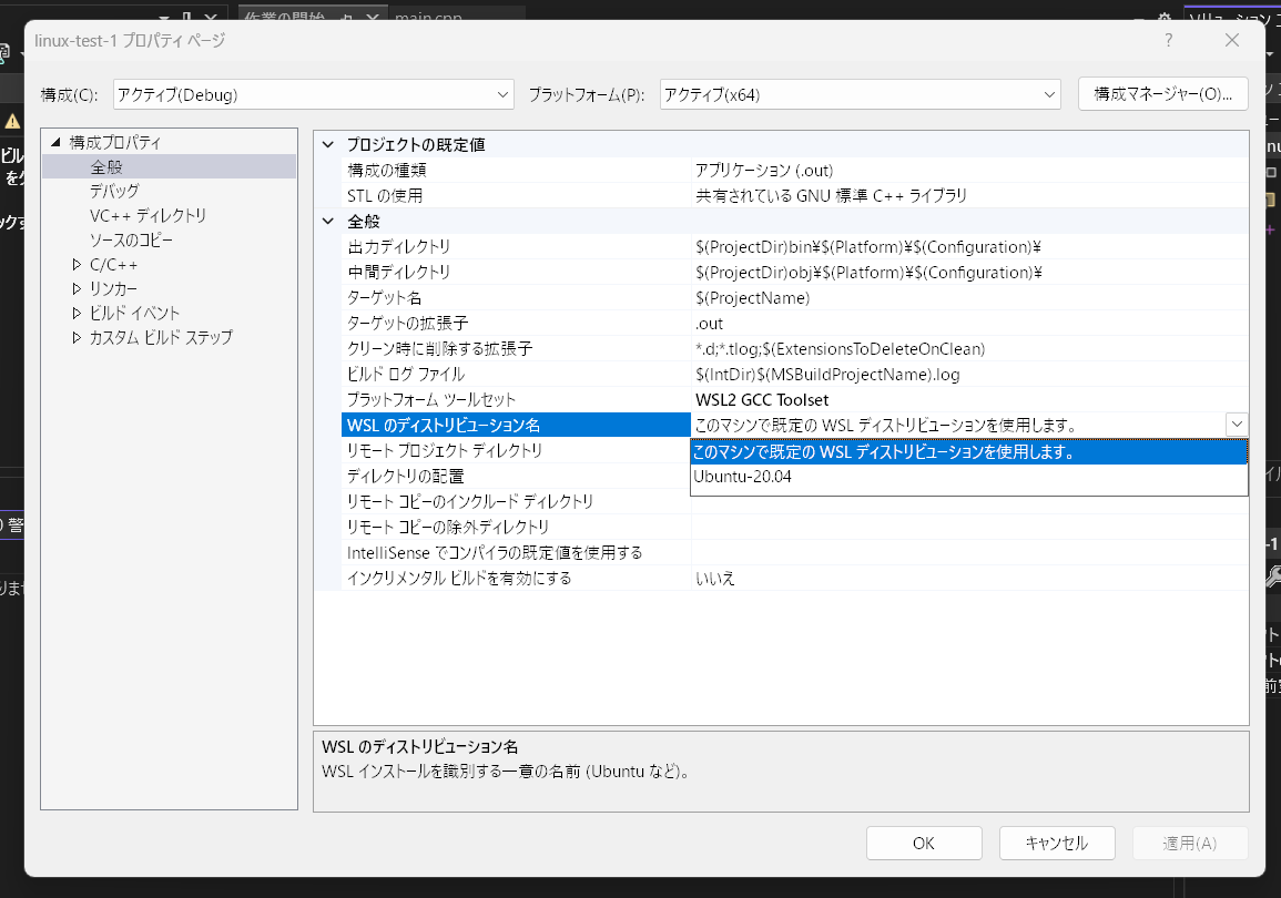 CodeでないほうのVisualStudioで、WSLを使ってC++のLinuxアプリを作る #VisualStudio2022 - Qiita