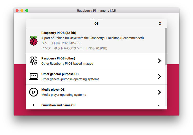 Flight radar24の設定移行作業 〜Flight radar24のあっためなおし〜 #RaspberryPi4 - Qiita