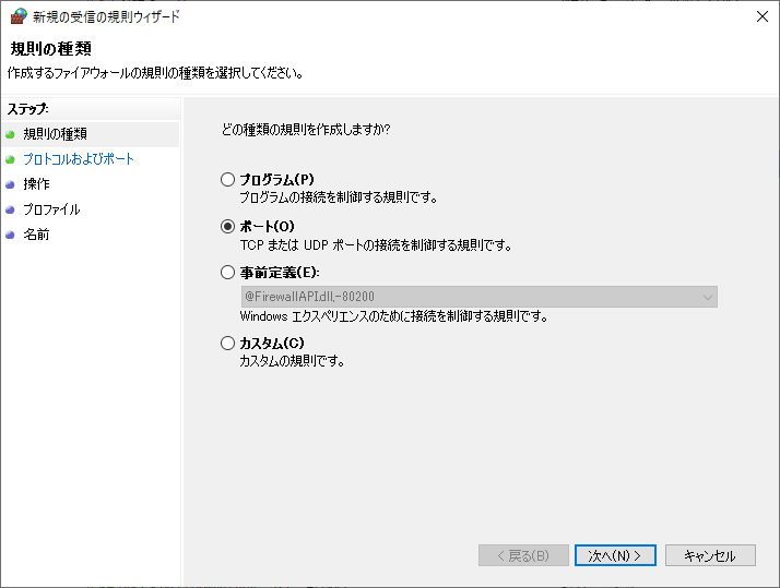 他の端末からPostgreSQLに接続するための設定 #Windows10 - Qiita