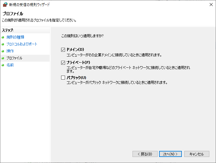 他の端末からPostgreSQLに接続するための設定 #Windows10 - Qiita