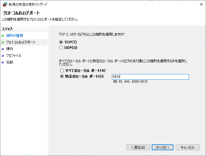 他の端末からPostgreSQLに接続するための設定 #Windows10 - Qiita