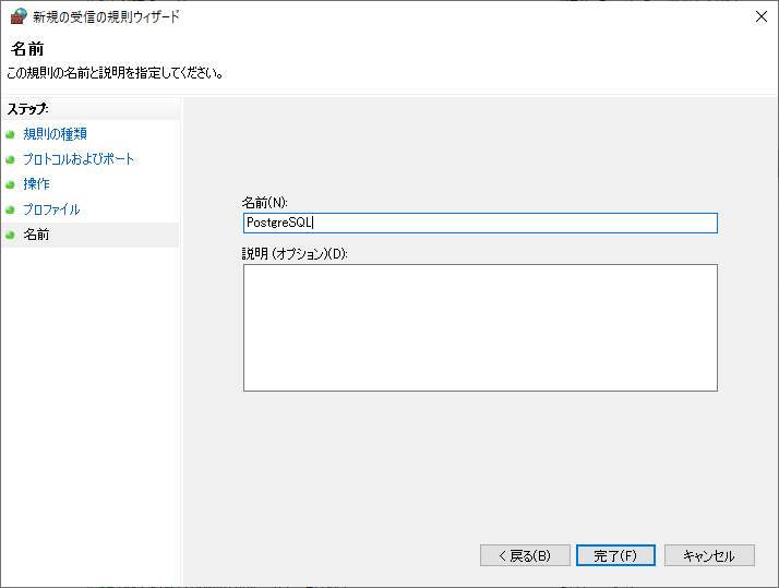 他の端末からPostgreSQLに接続するための設定 #Windows10 - Qiita