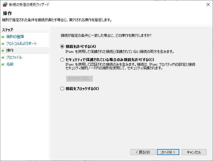 他の端末からPostgreSQLに接続するための設定 #Windows10 - Qiita