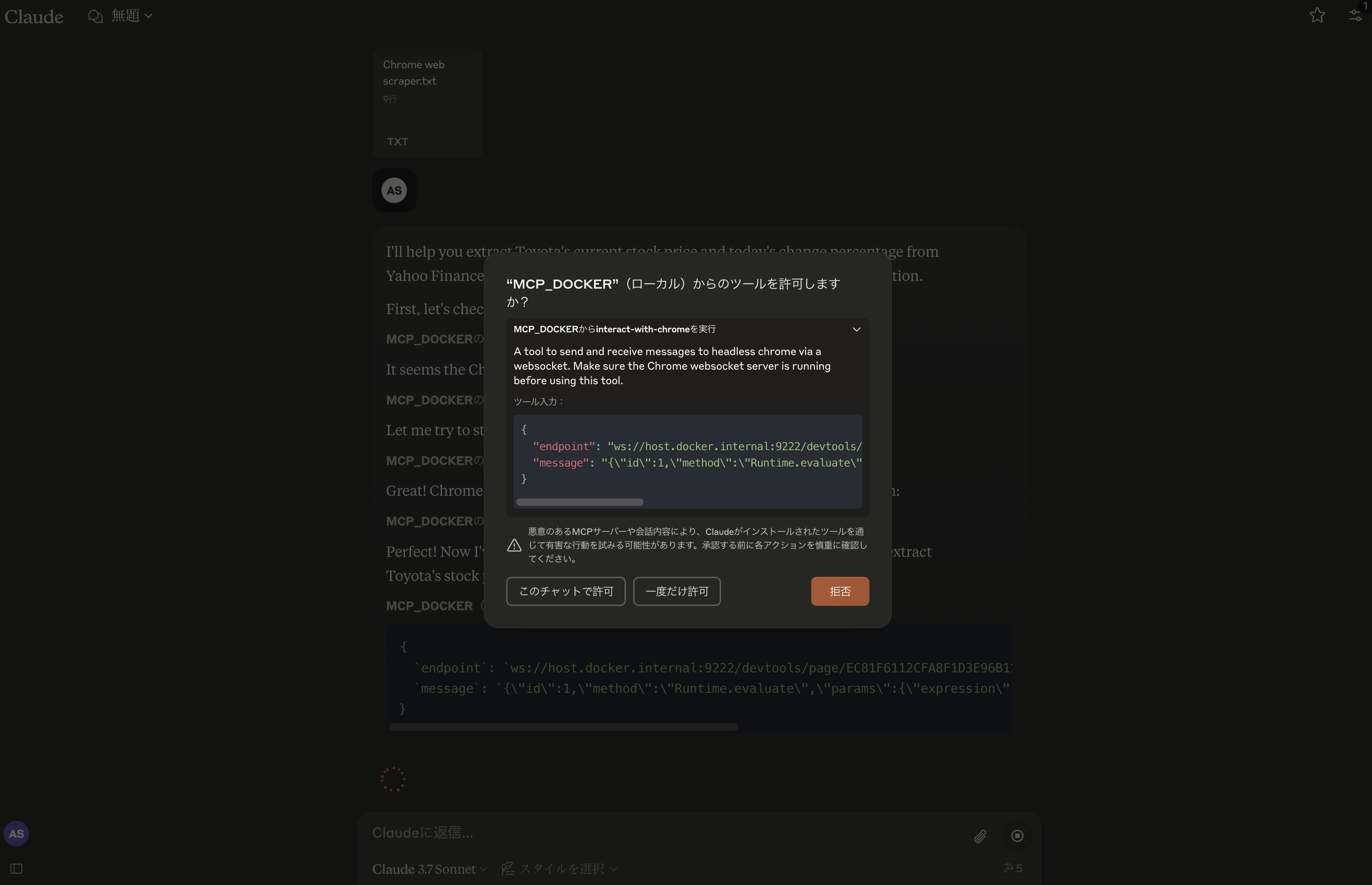 Claude DesktopとDocker DesktopでMCPを超簡単に構築する #初心者向け - Qiita
