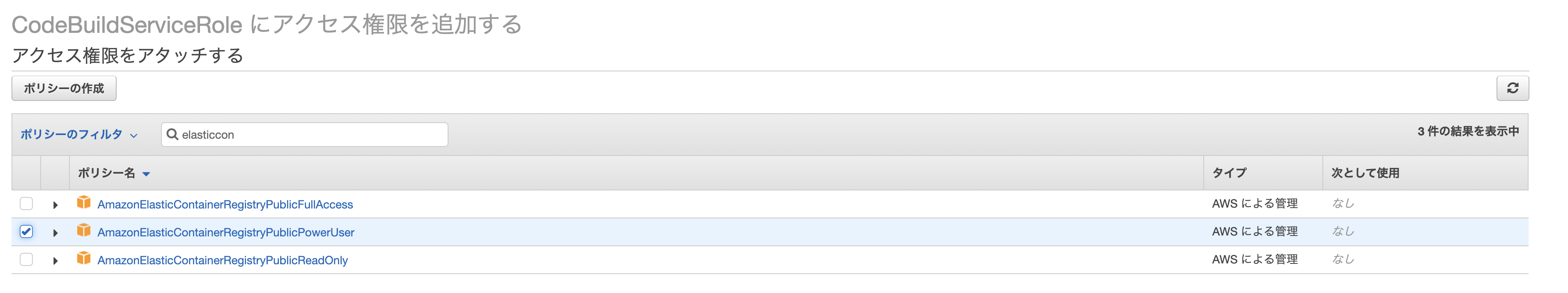 【AWS】ECS構築の基礎 −CI/CD編 (CodeCommit/CodeBuild/CodePipeline)− #Docker - Qiita