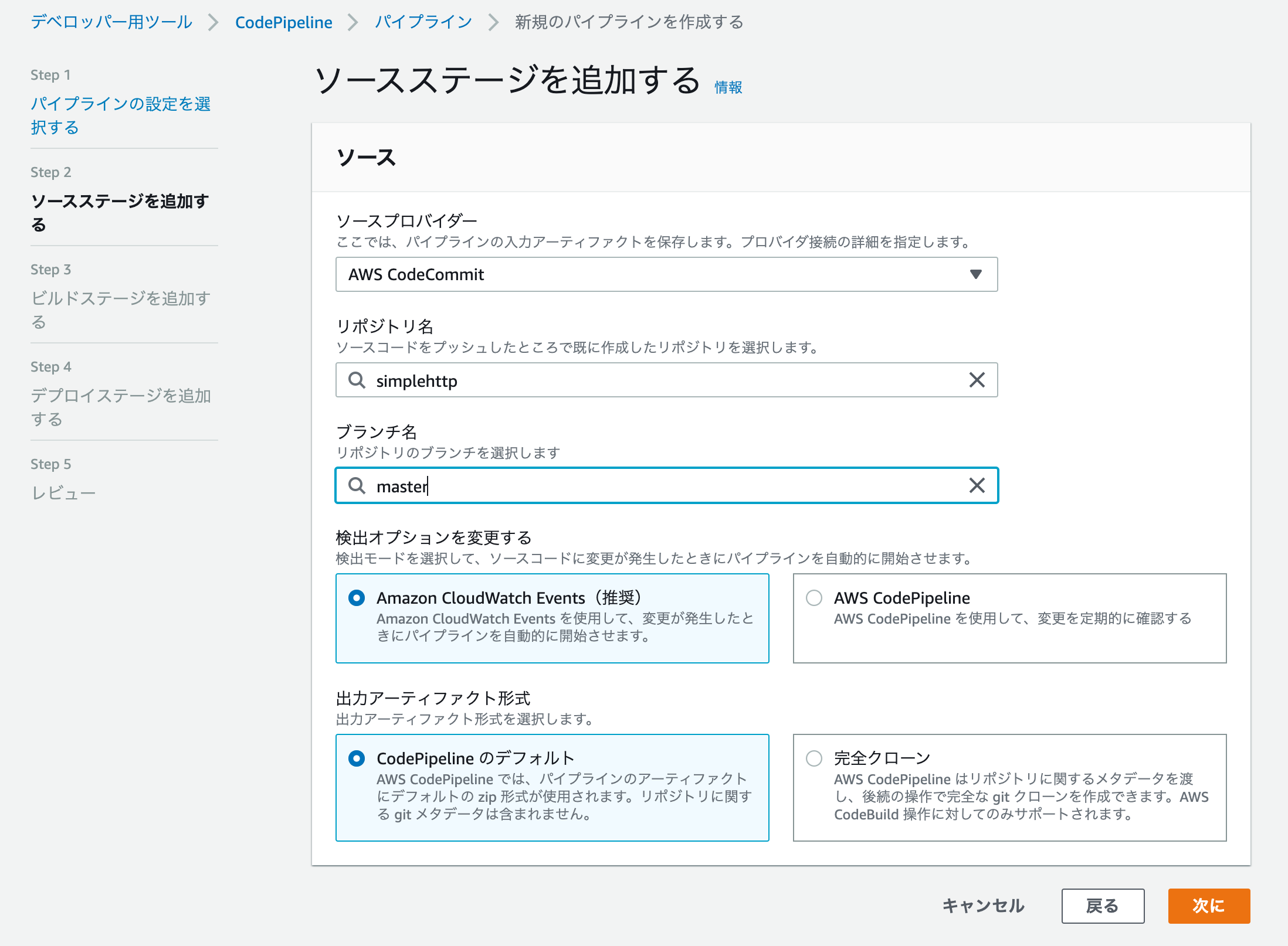 【AWS】ECS構築の基礎 −CI/CD編 (CodeCommit/CodeBuild/CodePipeline)− #Docker - Qiita