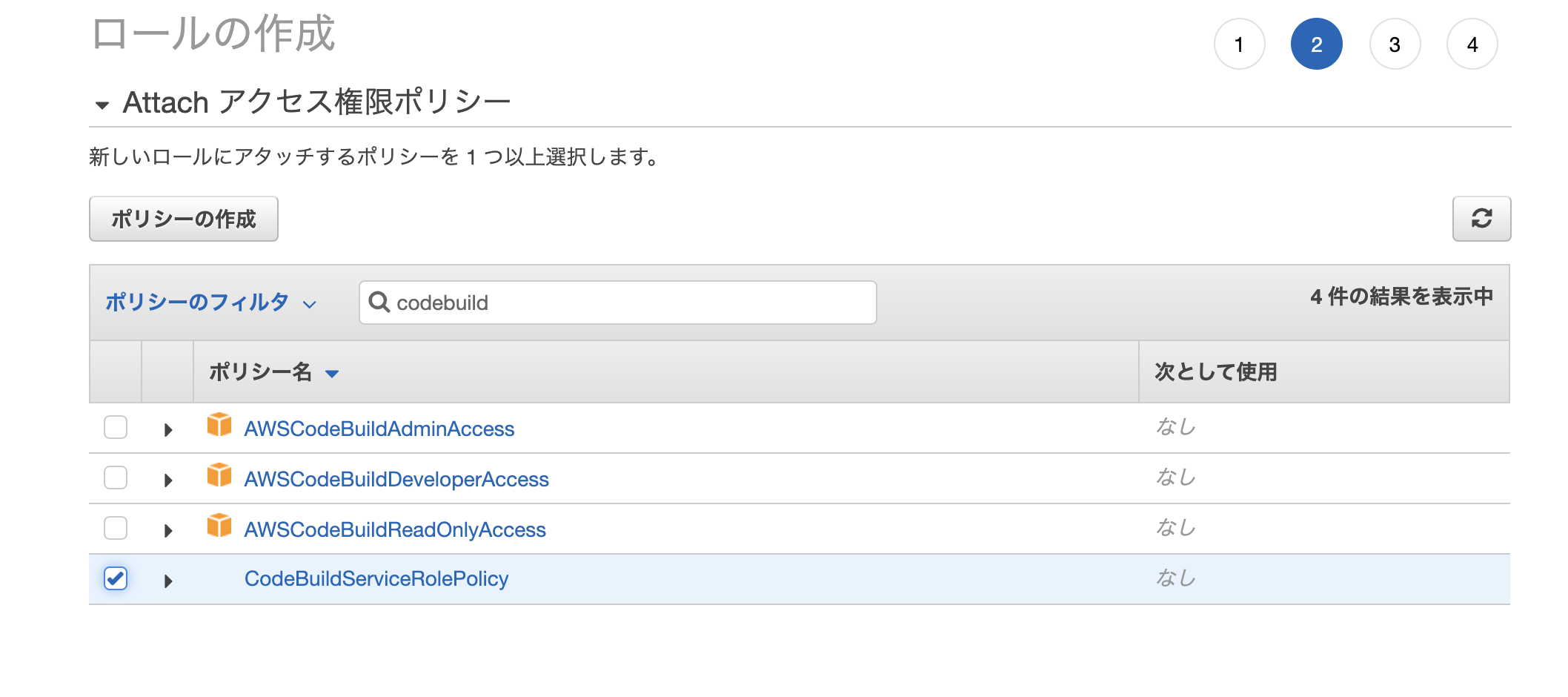 【AWS】ECS構築の基礎 −CI/CD編 (CodeCommit/CodeBuild/CodePipeline)− #Docker - Qiita