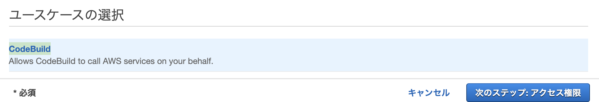 【AWS】ECS構築の基礎 −CI/CD編 (CodeCommit/CodeBuild/CodePipeline)− #Docker - Qiita