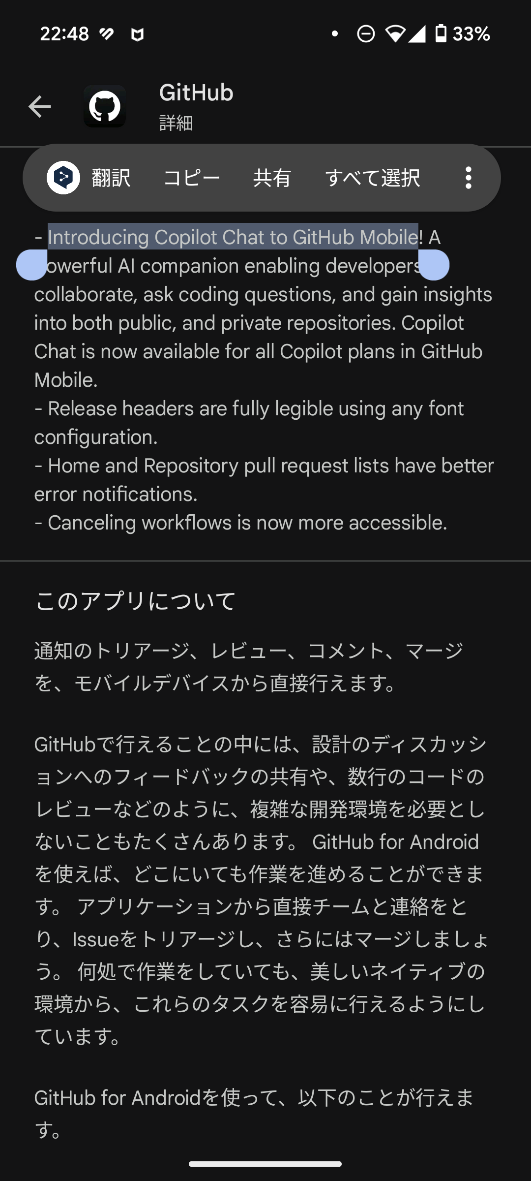 GitHub MobileでCopilotとChatしてみた #GitHubCopilot - Qiita