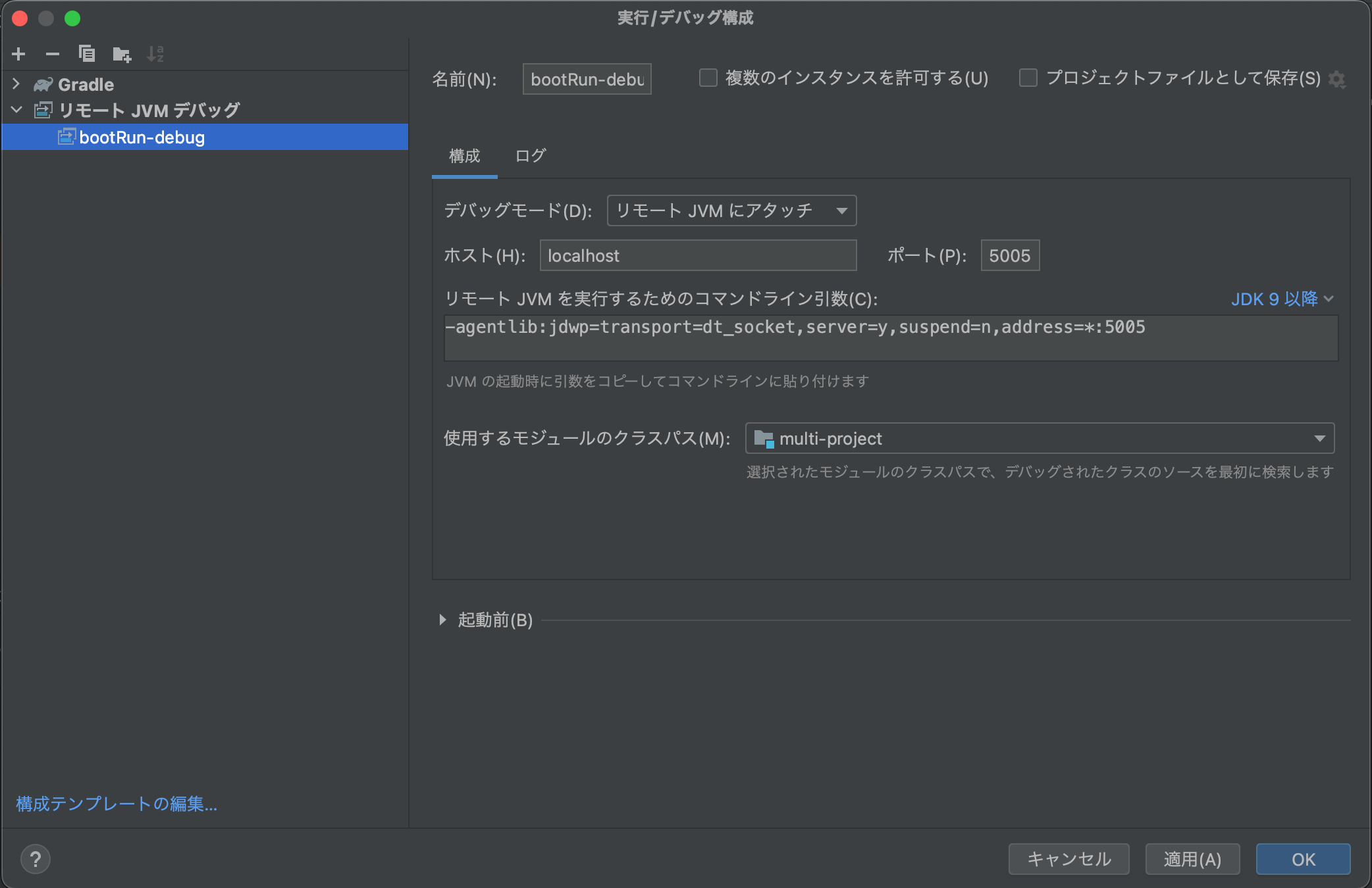 IntelliJでリモートデバッグ #Java - Qiita