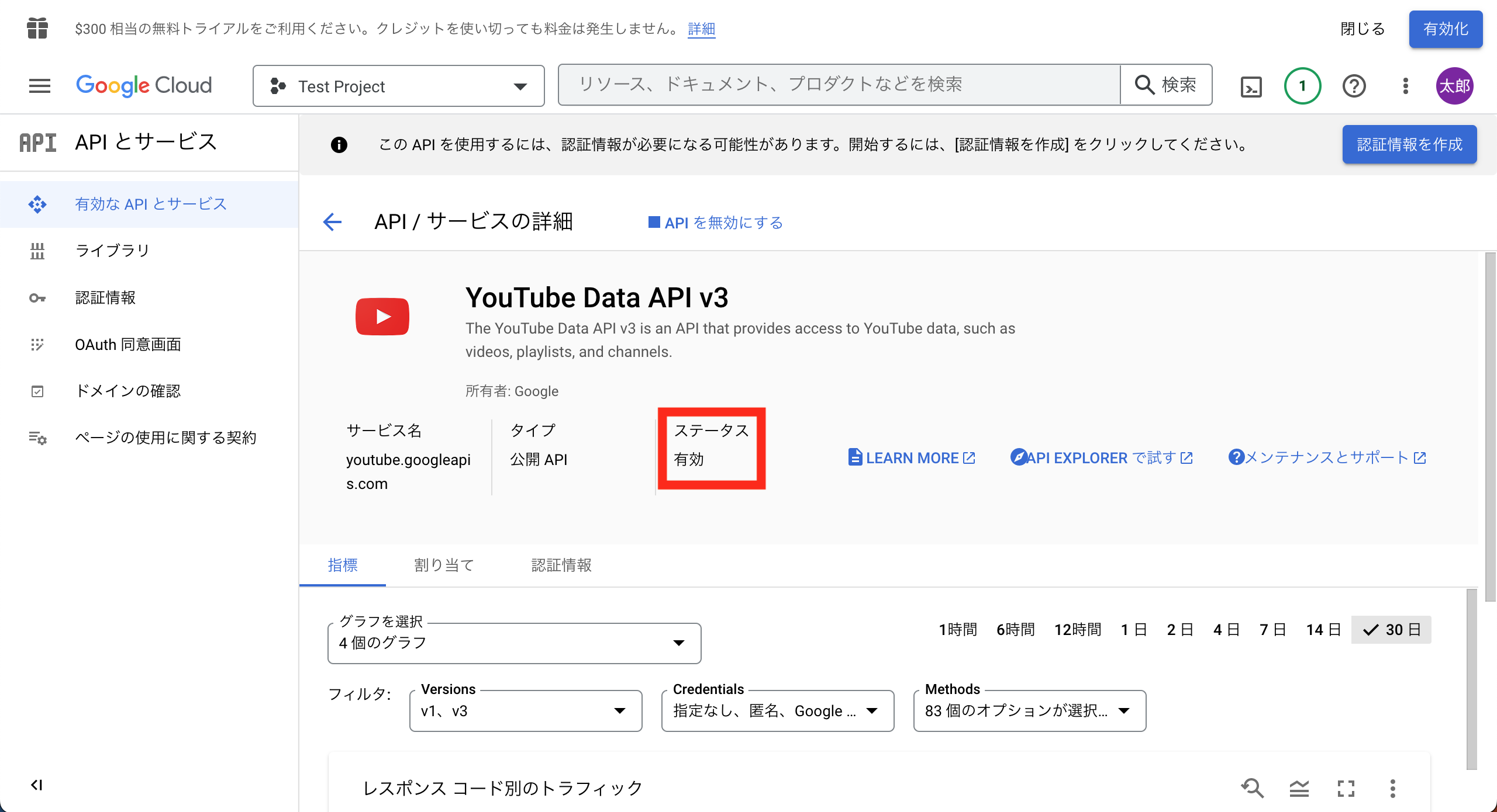 Youtube Data APIを試してみた #YouTube - Qiita