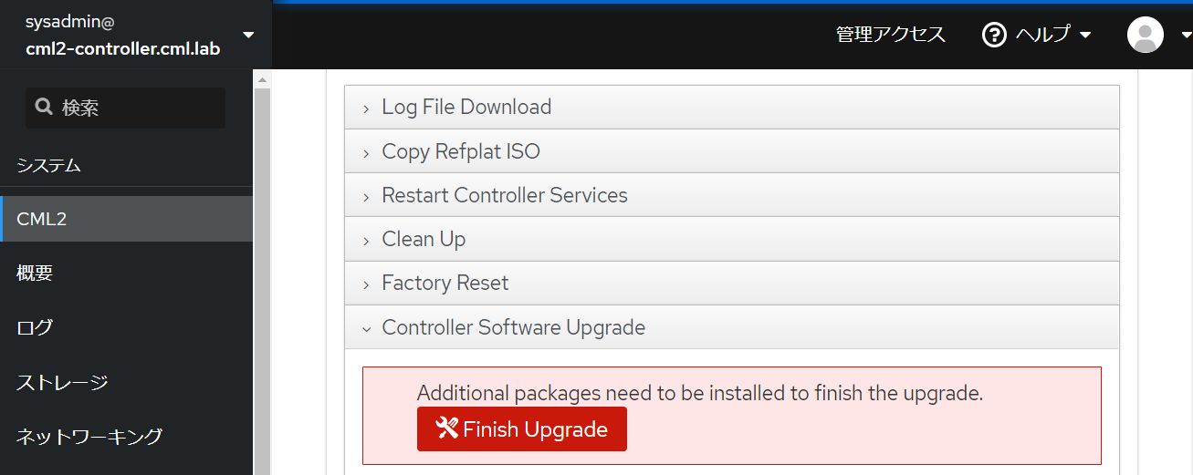 CML2を使いこなす。（その6：CML2のアップグレード） #Cisco - Qiita