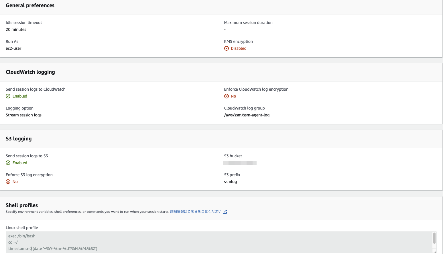 Systems Manager Session Managerを使ってEC2からキーペアを根絶する。 #AWS - Qiita
