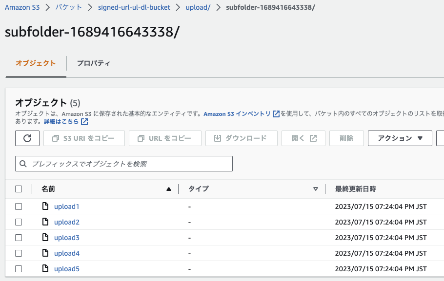 API Gateway、Cognito、Lambda、S3を使って署名付きアップロード・ダウンロードを実装する。 #AWS - Qiita