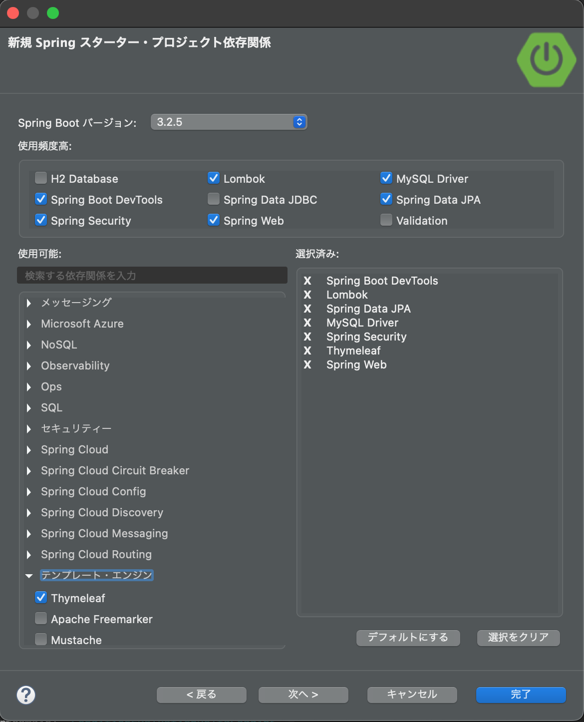 Spring Security バージョン6でのデータベース認証 #Java - Qiita