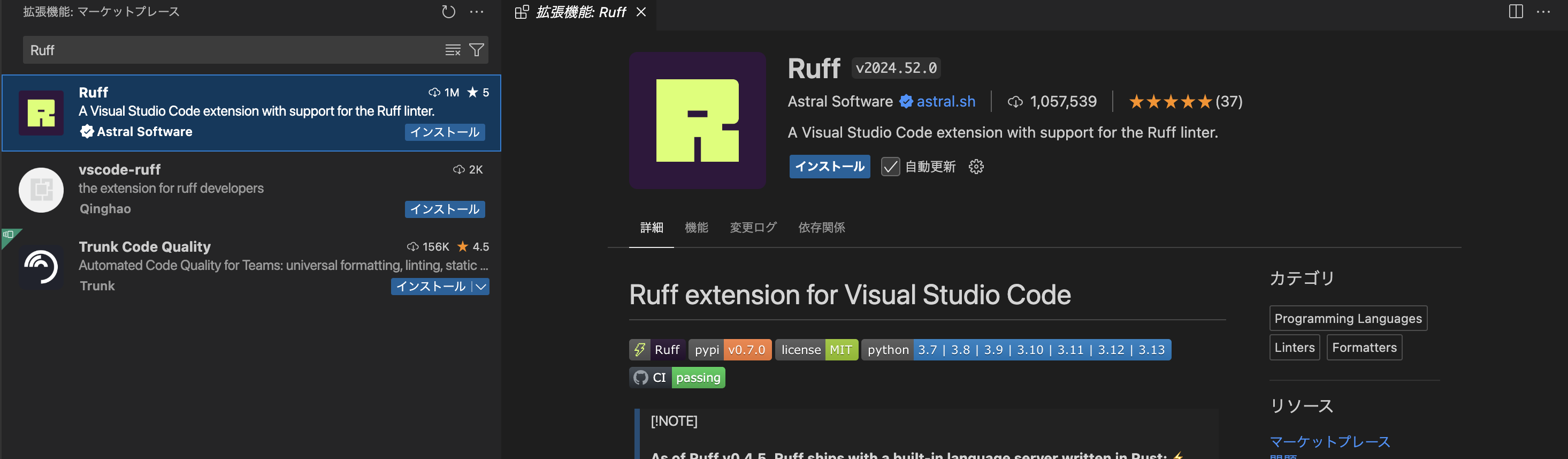 [初心者向け]VSCodeにRuffを設定する #Python3 - Qiita