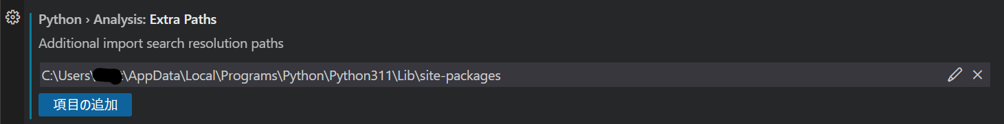 【Python】VSCodeでimportが認識されない場合の解消方法 #Python - Qiita