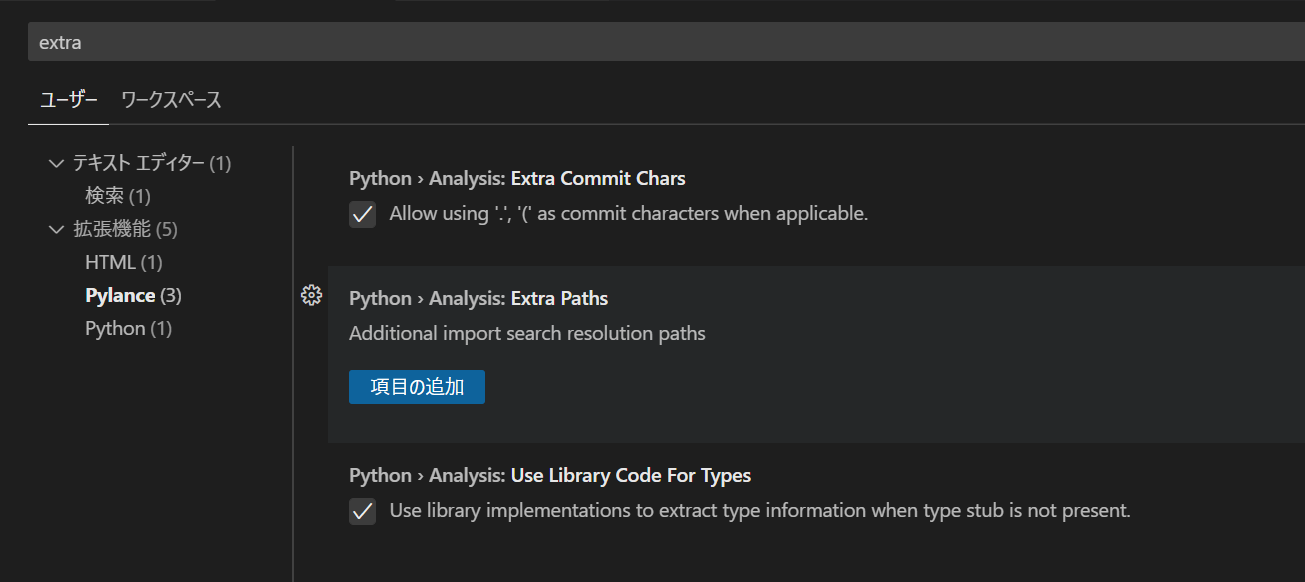 【Python】VSCodeでimportが認識されない場合の解消方法 #Python - Qiita