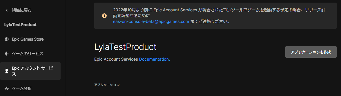 [UE5] Lyra のバックエンドにEOS を使ってみる + OnlineServices (Experimental) を使ってみる ...