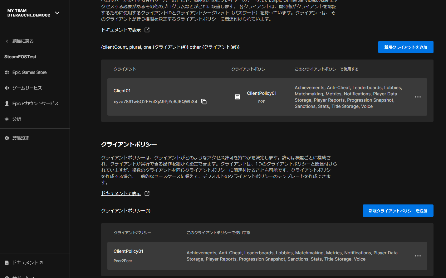 Steam アカウントでの EOS へのログイン方法 #ue5 - Qiita