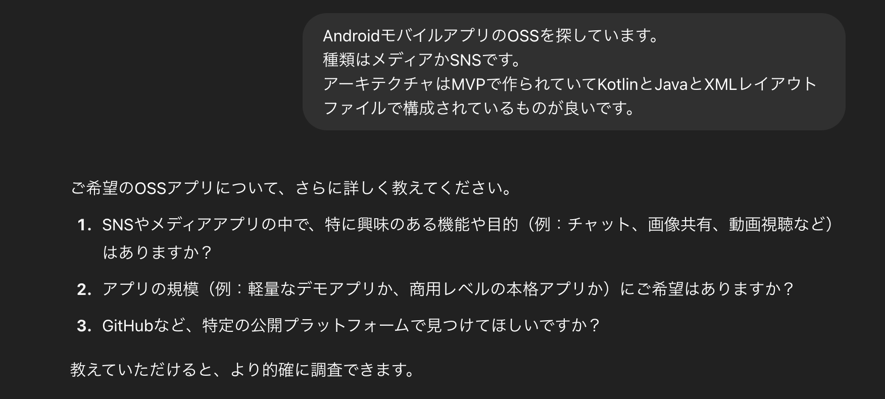 バイブコーディングでOSSコントリビュートができた話 (前編) #Java - Qiita