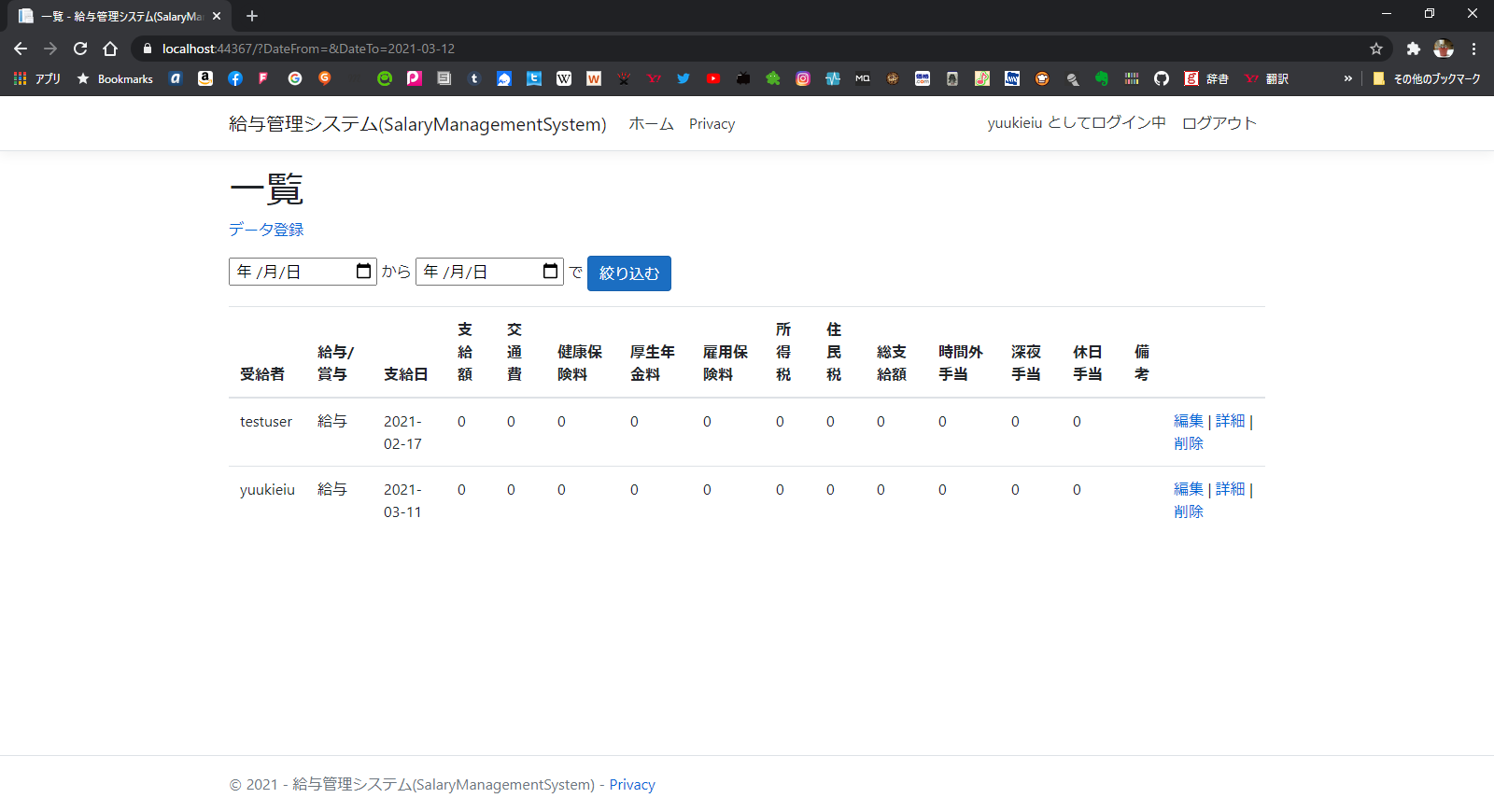 【c入門】初学者がaspnetでwebアプリを作る：第9回 Bootstrap Qiita 