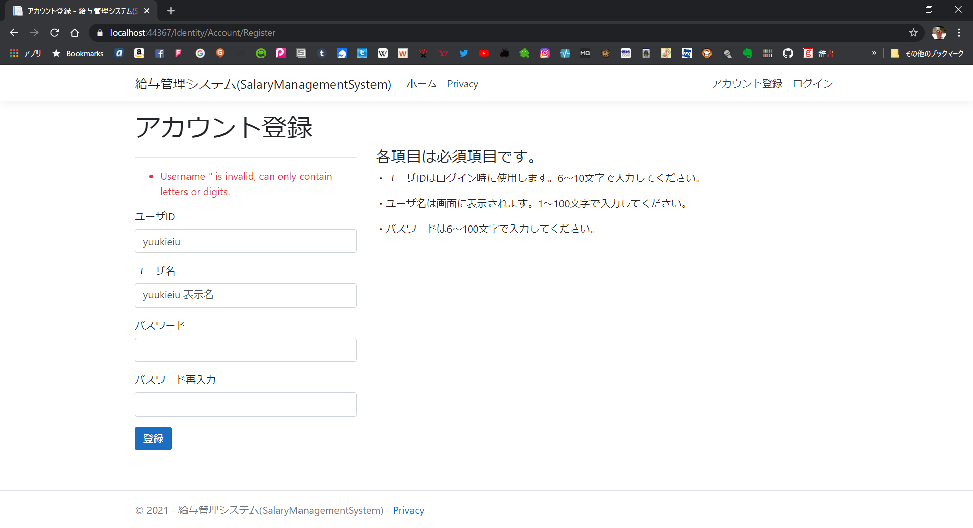 【c入門】初学者がaspnetでwebアプリを作る:第5回 C Qiita