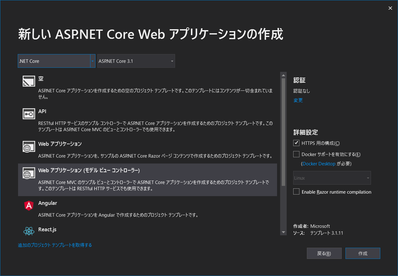 【c入門】初学者がaspnetでwebアプリを作る：第1回 C Qiita 
