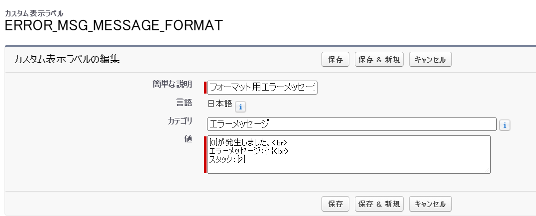 【Apex】String.format()を広めたい #Salesforce - Qiita