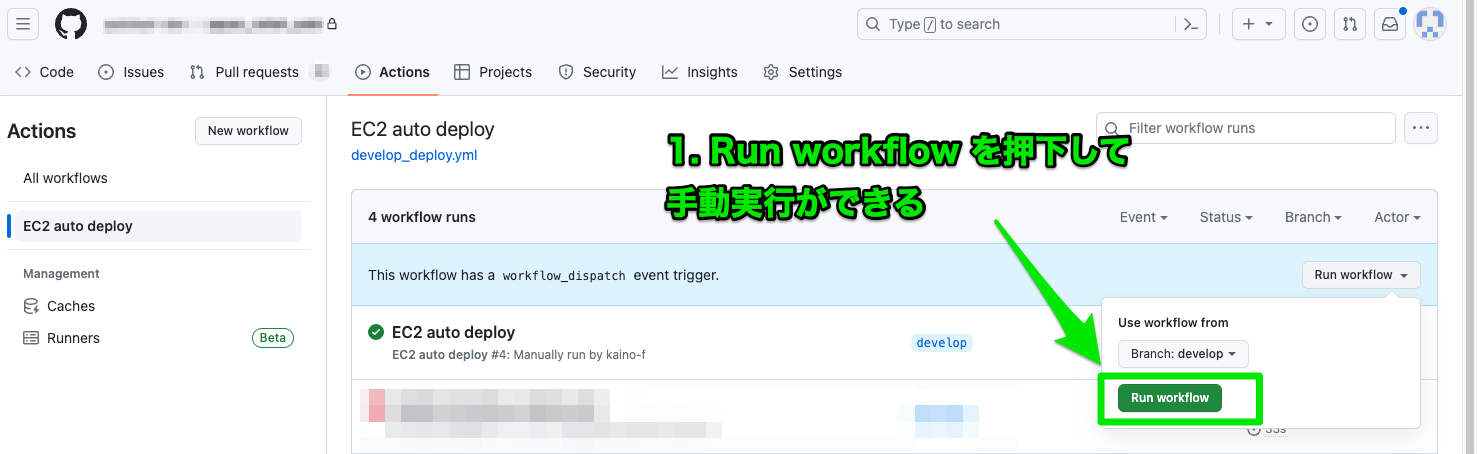 GitHub Actionsを使ってEC2に自動デプロイ #AWS - Qiita