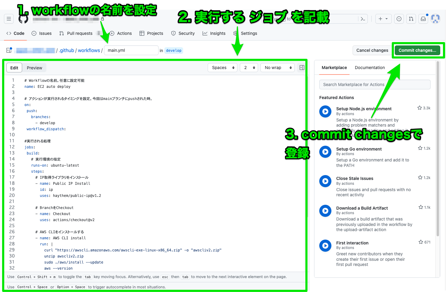 GitHub Actionsを使ってEC2に自動デプロイ #AWS - Qiita