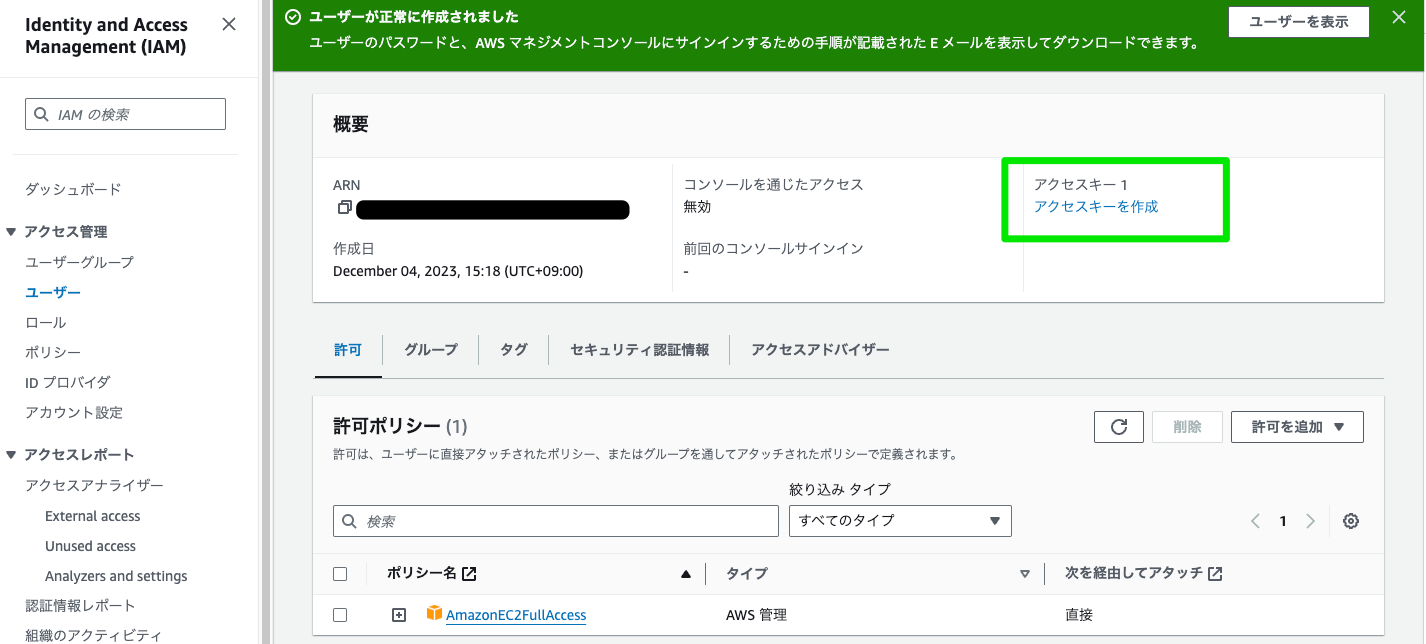 GitHub Actionsを使ってEC2に自動デプロイ #AWS - Qiita