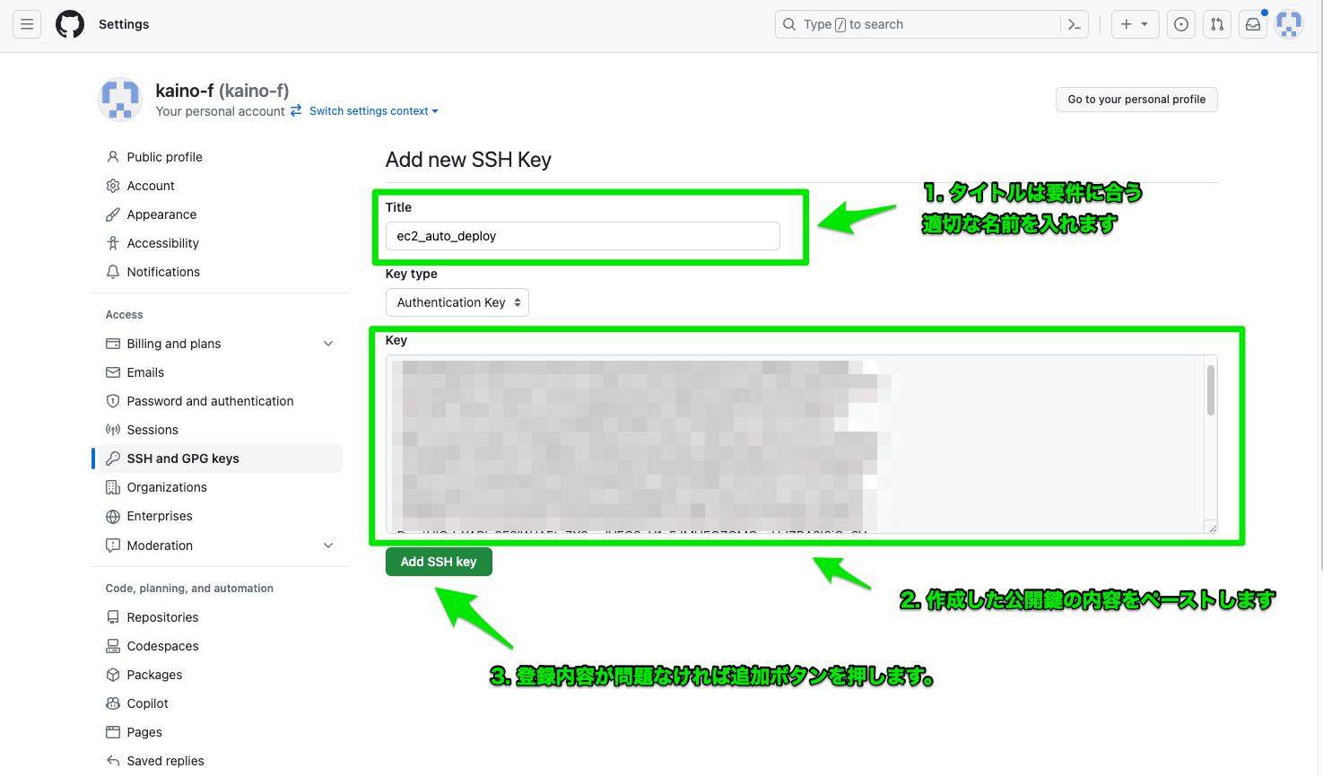 GitHub Actionsを使ってEC2に自動デプロイ #AWS - Qiita
