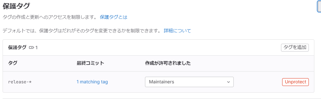 GitLabでの標準的な設定 #GitLab - Qiita