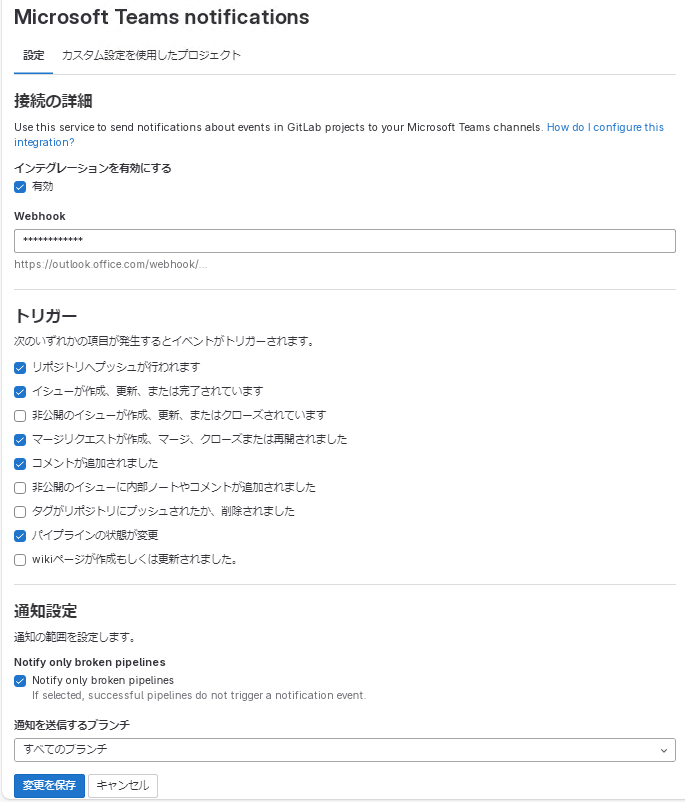 GitLabでの標準的な設定 #GitLab - Qiita