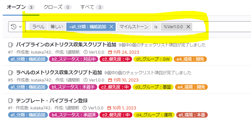 GitLabのissue管理方法 #label - Qiita