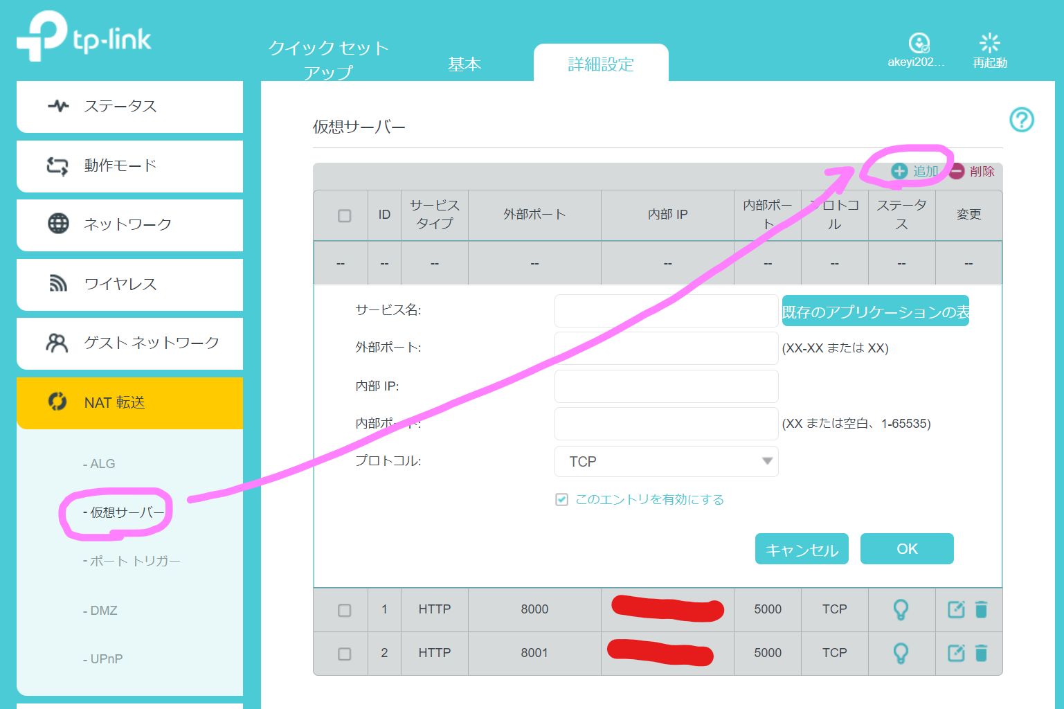 RaspberryPiで構築したWebアプリ（Flask）を外部公開する #Python - Qiita