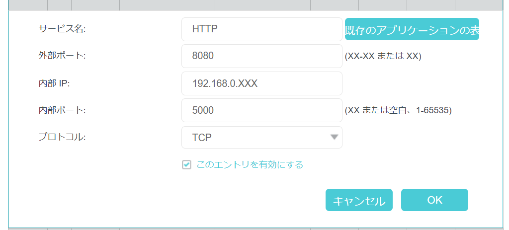 RaspberryPiで構築したWebアプリ（Flask）を外部公開する #Python - Qiita