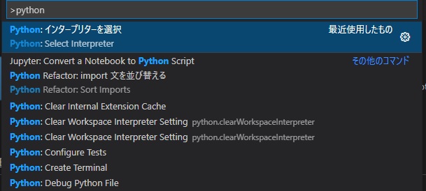[VS Code] Pythonの venv 環境をデフォルトで読み込む #初心者 - Qiita
