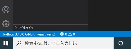 [VS Code] Pythonの venv 環境をデフォルトで読み込む #初心者 - Qiita
