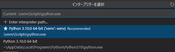 [VS Code] Pythonの venv 環境をデフォルトで読み込む #初心者 - Qiita