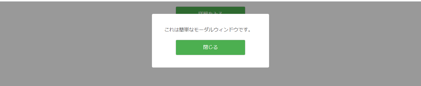 Javascriptでモーダルウィンドウ実装の仕方 Css Qiita