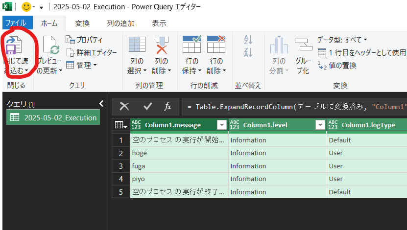 【UiPath】Execution.logをExcelで開く方法＆CSV変換スクリプト #PowerShell - Qiita