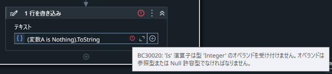 【UiPath】Int32型の数字型でNull（Nothing）を扱うには #UiPath - Qiita